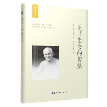 追寻生命的智慧 9787519272975