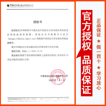 厚大119考前必背2022鄢梦萱讲商经法 厚大法考2022法律职业资格考试用书司法考试考前冲刺背诵另