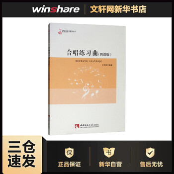 合唱练习曲(简谱版)