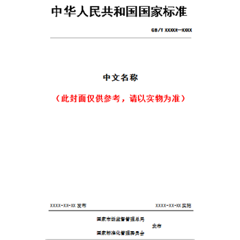 【纸版图书】GB/T 40006.7-2021塑料 再生塑料 第7部分：聚碳酸酯(PC)材料