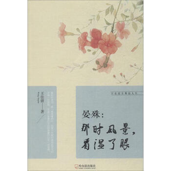 晏殊【正版图书】