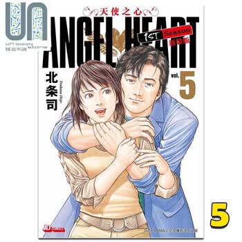 漫画 ANGEL HEART天使之心1st Season新装版 5 港版漫画书 玉皇朝出版