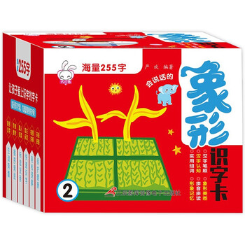会说话的象形识字卡② 盒装