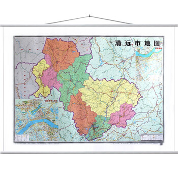 广东省地级市地图 约1.6米*1.1米 广东省地图出版社 清远市地图