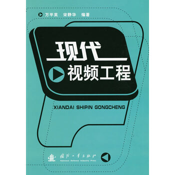 现代工程
