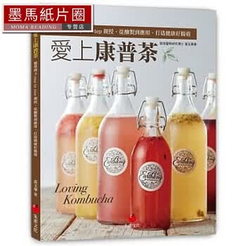 在途 黄玉华爱上康普茶：医学博士 step y step 授，从酿制到应用，