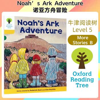 牛津阅读树绘本Oxford reading tree Level 5 Noah's Ark Ad