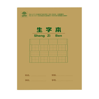 快捷作业本 生字本（36K） 5本装