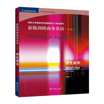 [正版图书]新版剑桥商务英语（中级）：学生用书