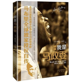 我是马政委