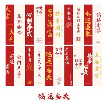 创意纸质书签简约文艺ins励志祝福语文字中国风精美小卡片带流苏 鸿运当头书签20张