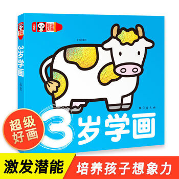 简笔画手绘本 入门大全儿童画画书幼儿宝宝2-3-5-6岁自学分步学画 3岁学画