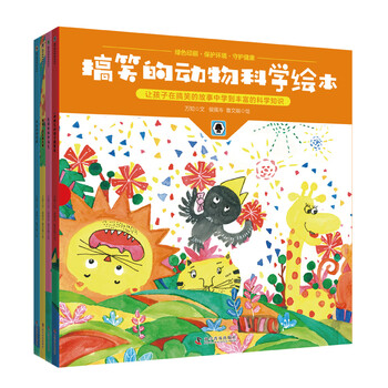   加油，巨无霸大象 侯佩岑,鲁文娟,万知 科学普及出版社 9787110100592
