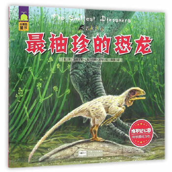 正版非最袖珍的恐龙恐龙王国杂志期刊科普