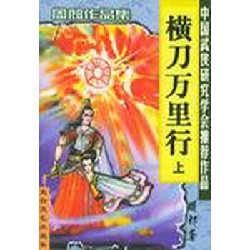 燕歌行 中 周郎