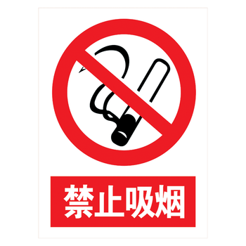 定制禁烟文化标语严禁吸烟标志牌禁止吸烟标识牌标示贴个性控烟自粘贴纸提示牌 TEP01 禁止吸烟标识 20*15厘米 覆膜防水贴纸