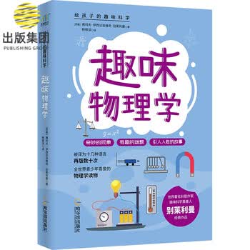 趣味力学