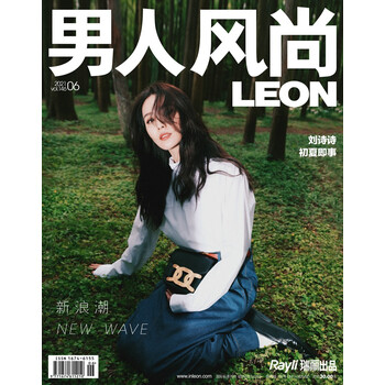 男人风尚（2021年第06期）以所选系列为准