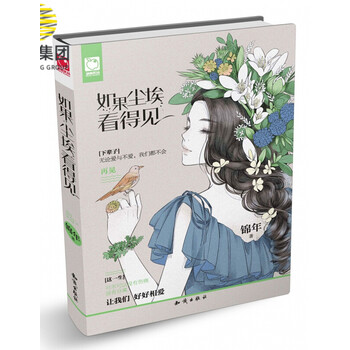 如果尘埃看得见