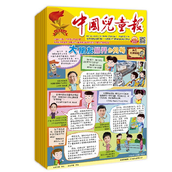 中国儿童报2022年1月至2022年12月共52期每月快递