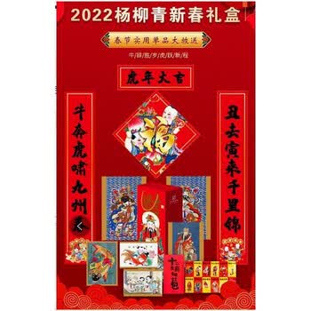 福星高照-小礼包