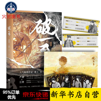 【热卖】破云(Ⅱ）