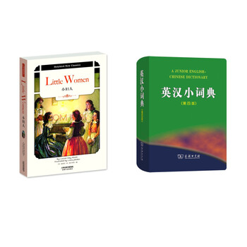 小妇人：LITTLE WOMEN（英文原版）+英汉小词典 第四版
