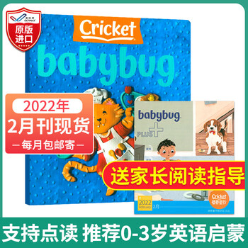 babybug虫宝宝杂志2022年蟋蟀童书系列儿童英文杂志0-3-7岁儿童早教期刊英文原版 2022年2月现刊