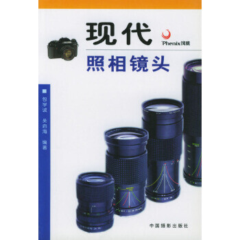 现代照相镜头 包学诚