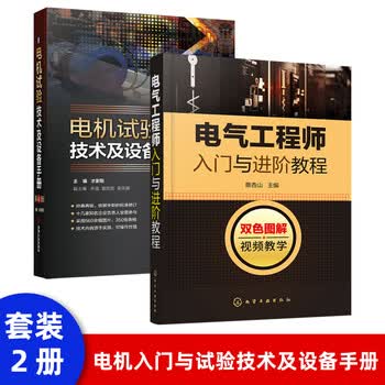  电气工程师入门与进阶教程 蔡杏山plc编程入门书籍 电气控制电路图识图 PLC变频器触摸