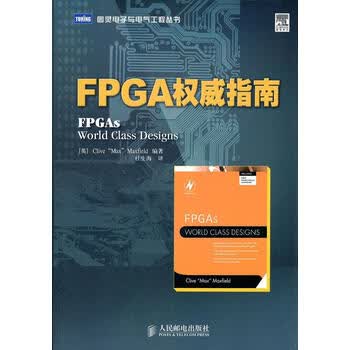 FPGA指南【正版图书】
