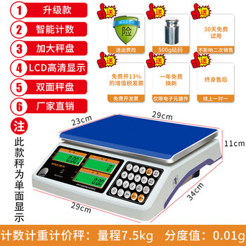 ZFEN高精度电子秤工业用密度0.01/g计重计数电子秤30公斤天平电孑台称 量程7.5kg/0.01g智能计数计重【图片 价格 品牌 报价】-京东