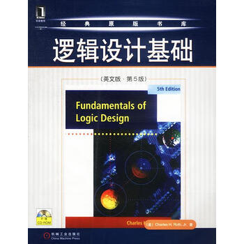 逻辑设计基础含盘