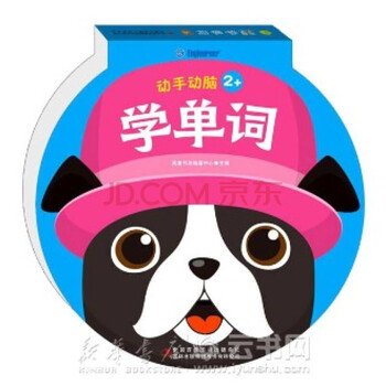 学单词(2+)/动手动脑