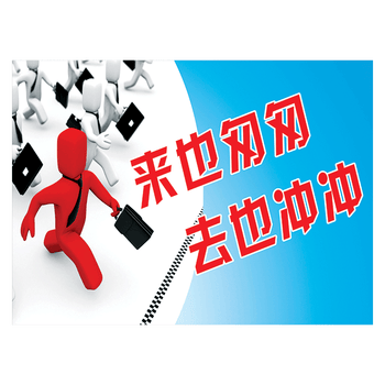 厕所卫生间提示语标语提示牌洗手间标志牌标识牌标贴节约用水指示牌TKP TKP25 来也匆匆 30*20厘米 覆膜防水PP贴纸