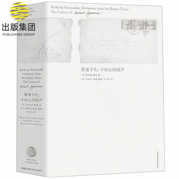 费曼手札--不休止的鼓声/走近费曼丛书