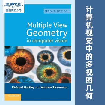 计算机视觉中的多视图几何 Multiple View Geometry in Computer Vision Second Edition