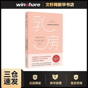 乳房