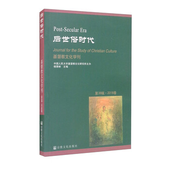~~教文化学刊 第39辑（2018春）9787518806041