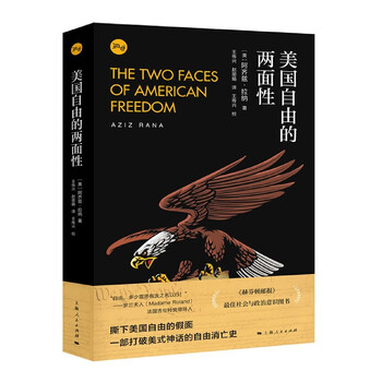 美国自由的两面性