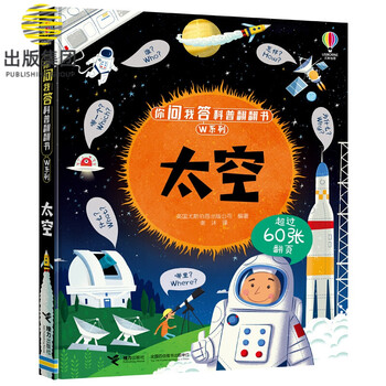太空