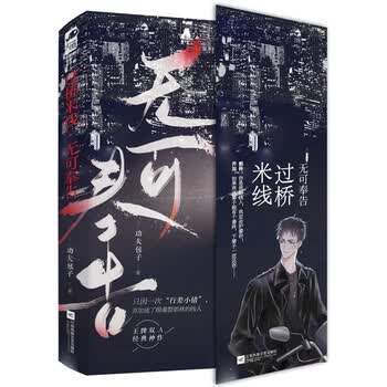 过桥米线·无可奉告 功夫包子