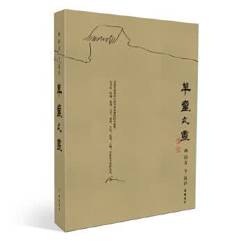 堂之灵 zb 湖北新华书店 岳麓书社