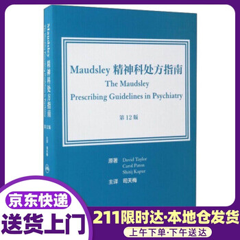 Maudsley精神科指南 David,Taylor,Carol,Paton,Shitij...