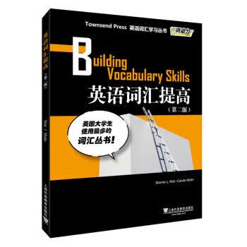 外教社词动力：英语词汇提高