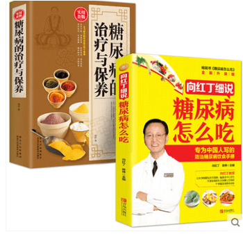 彩色图解 向红丁细说糖尿病怎么吃+治疗与保养糖尿病食谱书籍食品零食饮食物糖尿饼病人降血糖的食谱图书籍