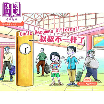 Easy Chinese Easy Readers:Uncle Becomes Different!