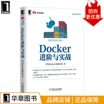 [图书]Docker进阶与实战 计算机与互联网 4907510