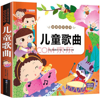 儿童歌曲 童谣彩图注音有声伴读 3-6岁幼儿亲子早教读物