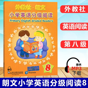 外教社-朗文 小学英语分级阅读8/八 小学英语阅读教材 扫码获取配套音频 小学生英语课外阅读提高辅导